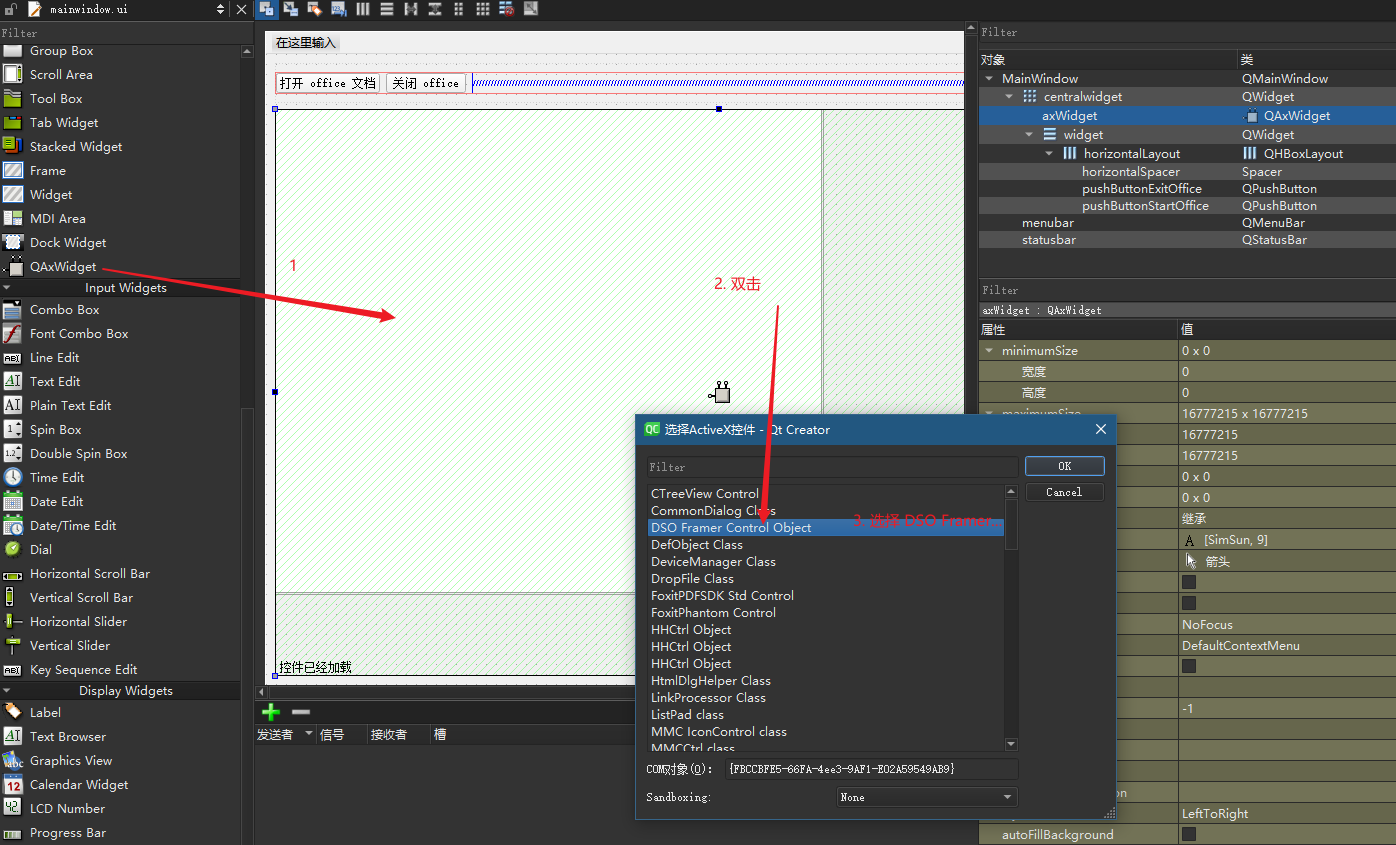 Qt 调用 QAxWidget(dsoframer.ocx) 嵌入 office | Vinda's Blog